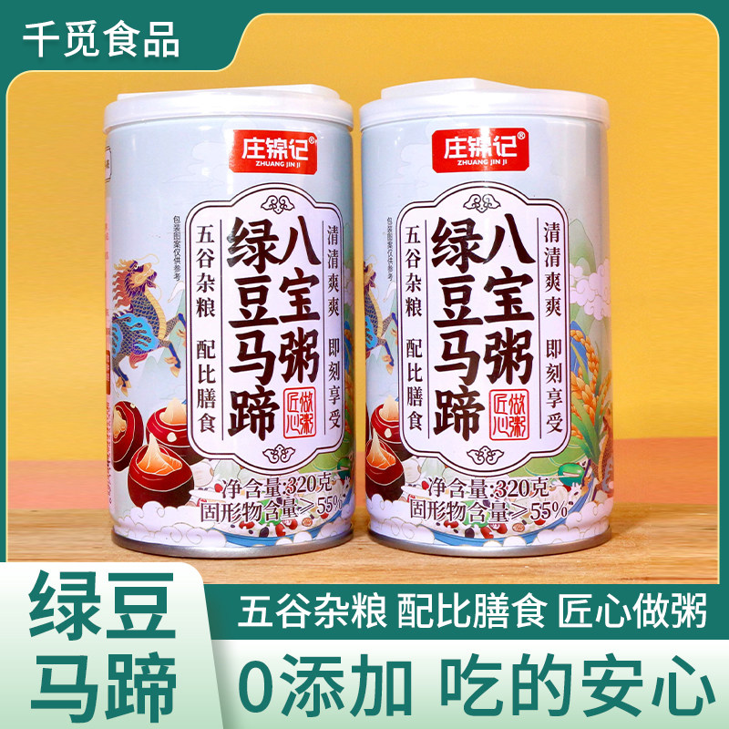 【6罐】0添加桂圆莲子八宝粥绿豆马蹄粥营养早餐代餐方便速食粥