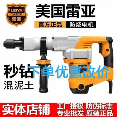 美国雷亚电镐0855/3702/3901电镐工业级拆墙大功率加大气缸电镐