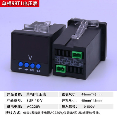 99T1型99T1-A电子式交流电流表可调99T1-V数显式直流电压表