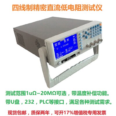 四线制直流低电阻测试仪GF2516/A/B微欧计毫欧表