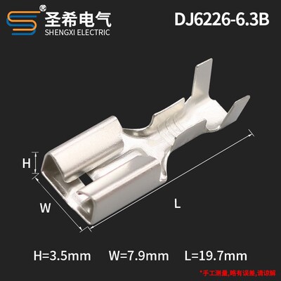 DJ6226-6.3B6.3汽车接插件接线端子国产8245-4078 6.3插簧100只