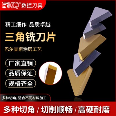 数控三角形机夹刀片3130511/YT1514/YG8/YW2钨钢硬质合金铣刀粒