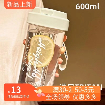 简约高颜值Tritan塑料杯女大容量