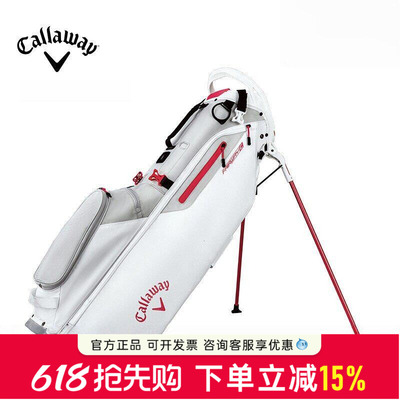 26新品Callaway卡拉威高尔夫支架包 STN FWY 运动轻量便捷球杆包
