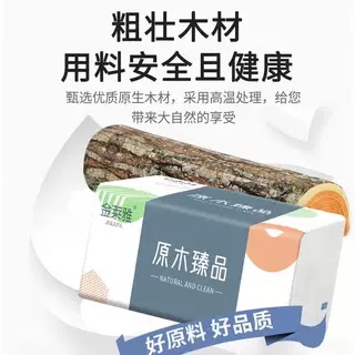 家用抽纸高级擦手纸可湿水纸巾实惠装餐巾纸优质清洁纸原木卫生纸