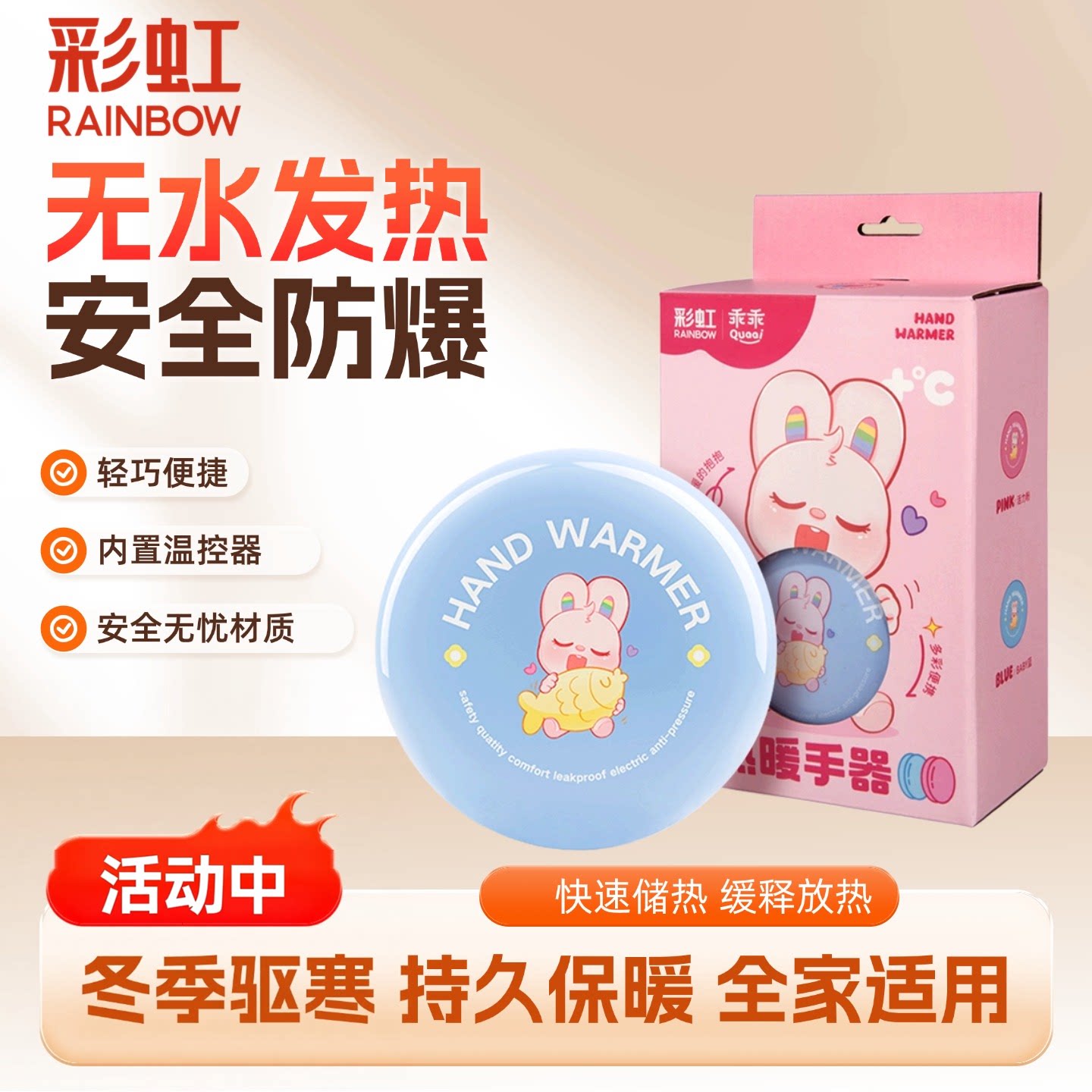 彩虹牌暖手器家用迷你电热饼充电手握暖手宝防爆马卡龙暖脚宝安全