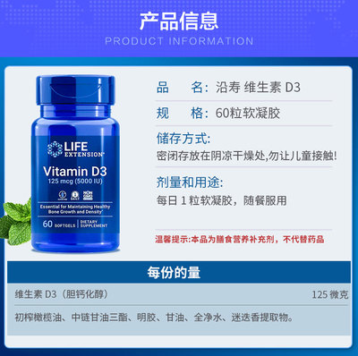 维生素Dlifeextension