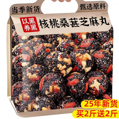 【央妈推荐】核桃五珍芝麻丸