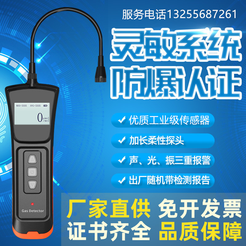 便携式可燃气体检测仪工业天然气氢气甲烷油气液化气甲醇甲笨测漏