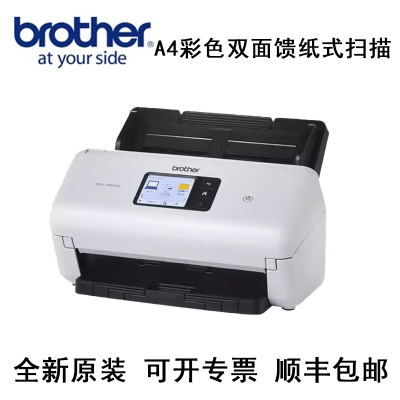 兄弟ADS-3100 3300W 4300N 4900W 2200e 2700We扫描仪 A4高速彩色