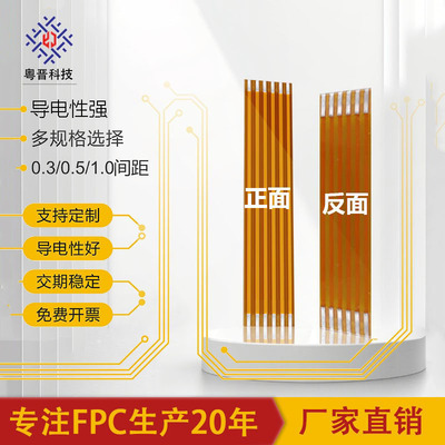 FPC/FFC软排线0.8间距焊接排线3P-14P柔性线长度柔性线