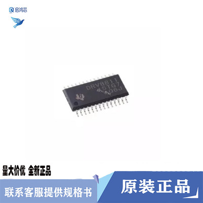 原装DRV8811PWPR DRV8811封装SSOP28 1.9A双极步进电机驱动器芯片