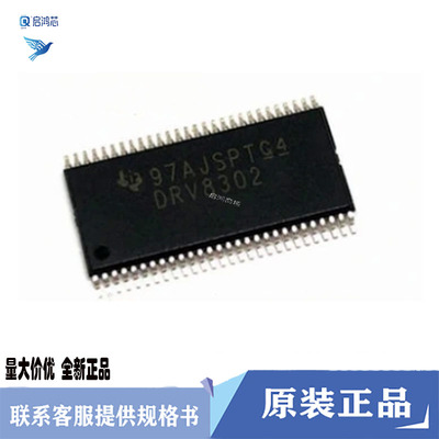 原装DRV8302DCAR DRV8302封装TSSOP56 60V三相智能栅极驱动器芯片