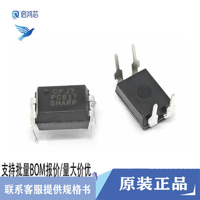 PC817C/A/B/D EL817C直插DIP4 PC817X3NSZ2B X1NSZ9F光电藕合器IC
