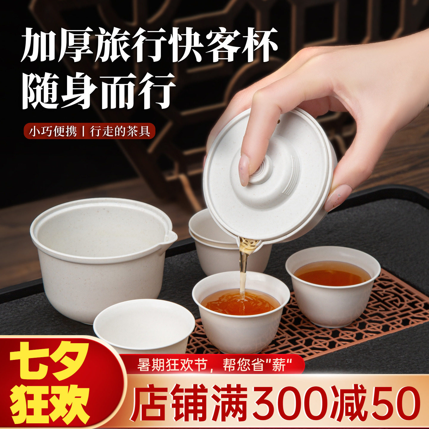 一次性茶具稻壳功夫茶杯茶具套装泡茶便携式旅行快客杯食品级户外