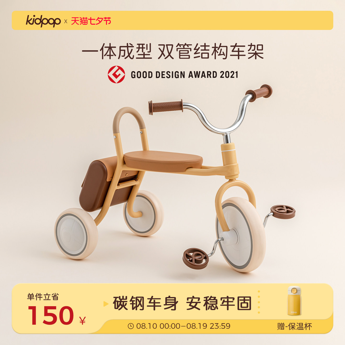 kidpop经典儿童三轮车1一3岁自行车2-4平衡车宝宝脚踏车周岁礼物