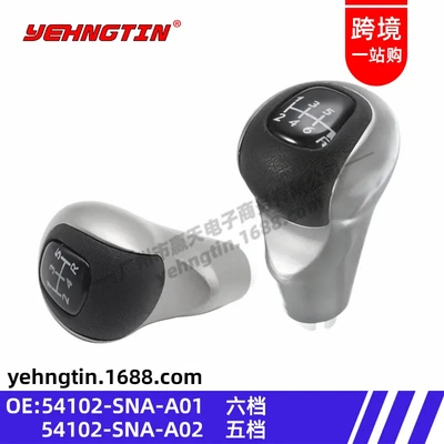 适用于本田思域思铭挂挡球头/