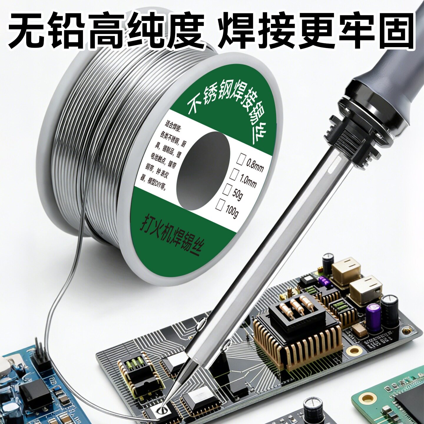 打火机焊锡丝可用高纯度锡线电焊锡丝焊锡丝接焊丝接锡线家用