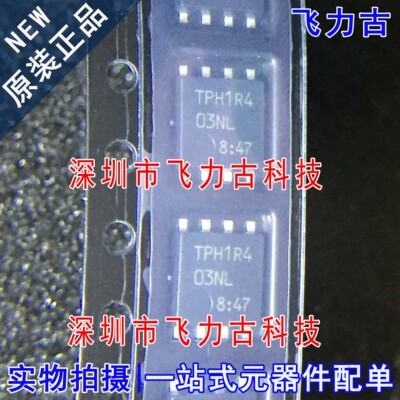 全新 TPH1R403NL TPH1R403 TPH1R4 SOP8 30V 150A 智能车驱动芯片