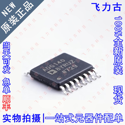 全新原装 ADG1408YRUZ ADG1408YRU ADG1408 TSSOP16 模拟开关芯片