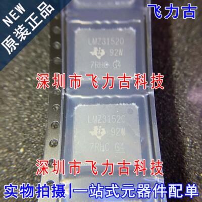 全新 LMZ31520RLGT LMZ31520RLG LMZ31520 BQFN72 转换器 芯片 IC