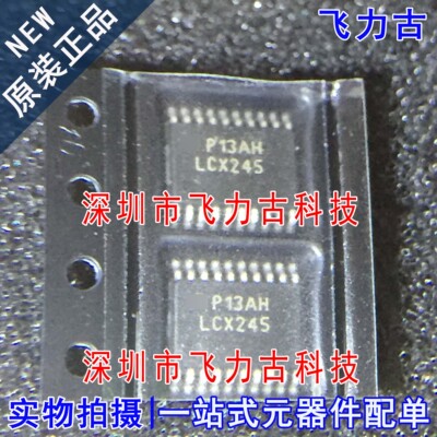 全新 74LCX245MTCX 74LCX245MTC 74LCX245丝印LCX245 TSSOP20芯片