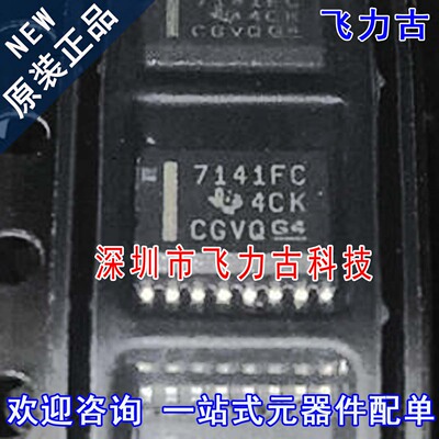 飞力古 全新 ISO7141FCCDBQR ISO7141FC 丝印7141CF SSOP16 芯片