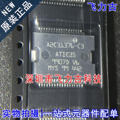 全新原装 A2C31376-C3 A2C31376 HSSOP36 汽车电脑板电源 芯片