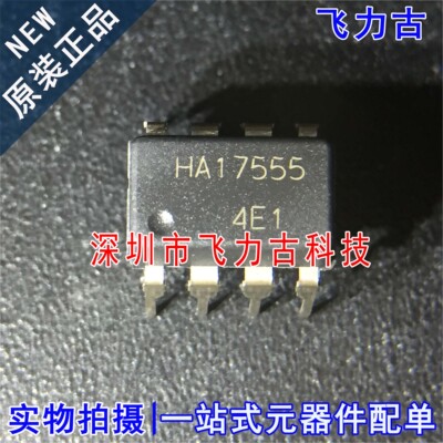 100% 全新原装 HA17555-E HA17555 DIP8 直插 精密计时器 芯片