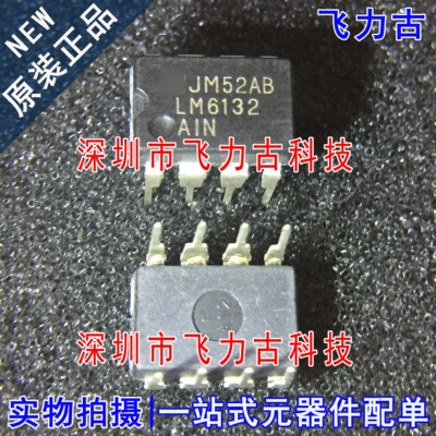 飞力古 全新原装 LM6132AIN LM6132 DIP8 直插 运算放大器 芯片IC