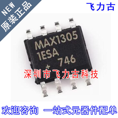 飞力古 全新原装 MAX13051ESA+T MAX13051ESA MAX13051 SOP8 芯片