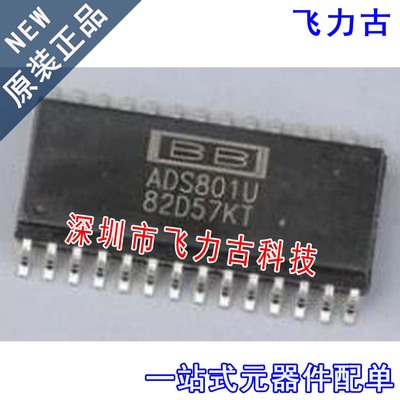 飞力古 全新原装正品 ADS801U ADS801 SOP28 拟数字转换器 芯片