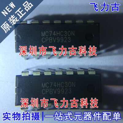飞力古 全新原装 MC74HC30N MC74HC30 DIP14 直插8输入与非门芯片