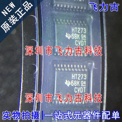 全新 SN74HCT273PWR SN74HCT273 丝印HT273 TSSOP20 触发器 芯片