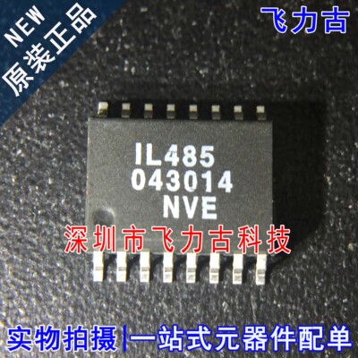 100%全新原装 IL485E 丝印IL485 封装SOP16 RS485/422收发器 芯片