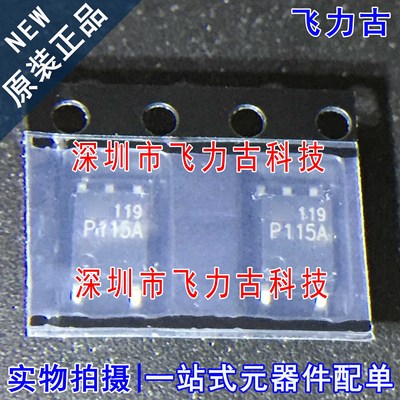 原装TLP115A封装SOP4光耦