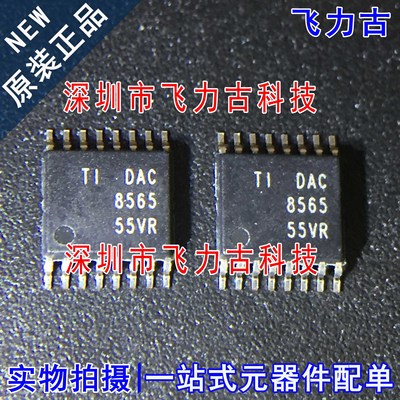 原装DAC8565IDPWRTSSOP16芯片