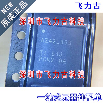 全新原装 ADS42LB69IRGCR ADS42LB69IRGCT AZ42LB69 QFN64 芯片IC