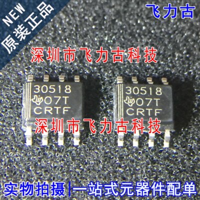 飞力古 全新原装 TPS3305-18DR TPS3305-18 丝印30518 SOP8 芯片