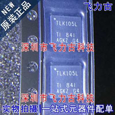 全新原装 TLK105LRHBR TLK105LRHBT TLK105L VQFN32 收发器 芯片