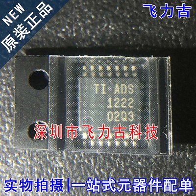 全新原装 ADS1222IPWR ADS1222IPWT ADS1222 TSSOP14 转换器 芯片