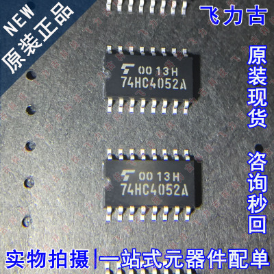 全新原装 TC74HC4052AF 74HC4052AF 74HC4052A SOP16 5.2mm 芯片