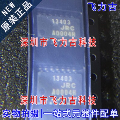 全新原装 NJM13403M NJM13403 丝印13403 SOP14 运算放大器 芯片