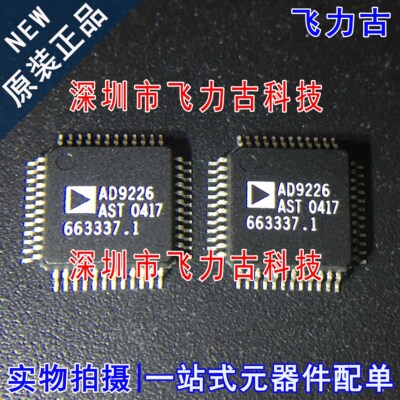 飞力古 全新原装正品 AD9226ASTZ AD9226AST AD9226 LQFP48 芯片