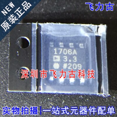 100%全新原装 ADP1706ARDZ-3.3 ADP1706ARDZ 1706A-3.3 SOP8 芯片