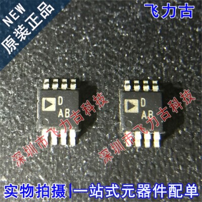 全新 AD5321BRMZ AD5321BRM AD5321丝印DAB MSOP8 模数转换器芯片