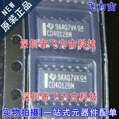 飞力古 全新原装 CD4012BM96 CD4012BM CD4012 SOP14 触发器 芯片