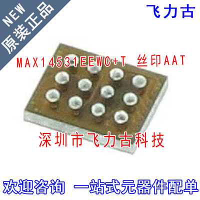 全新 MAX14531EEWC+T MAX14531EEWC MAX14531 丝印AAT WLP-12芯片