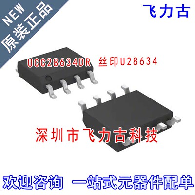 元器件配单全新原装正品芯片