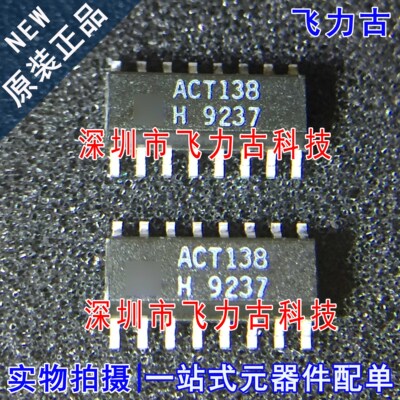 全新CD74ACT138M96 CD74ACT138M 丝印ACT138M ACT138 SOP16 芯片